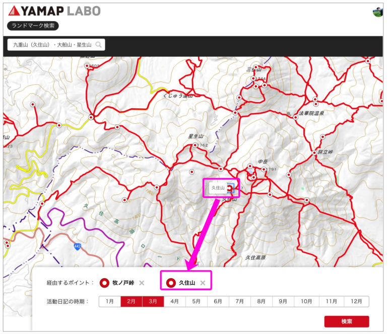 登山の情報収集に便利な機能「ランドマーク検索」とは？｜YAMAPのつくりかた#3 | YAMAP MAGAZINE