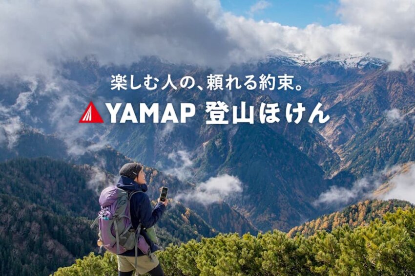 山で命を救う！ エマージェンシーグッズのチェックリスト | YAMAP MAGAZINE