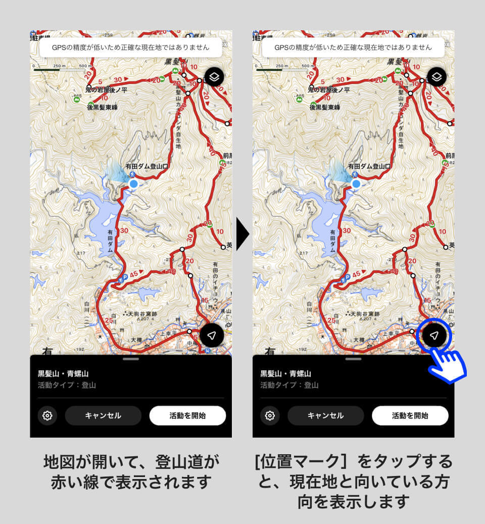 【登山中編】登山GPSアプリ「YAMAP」の使い方｜無料機能でできること | YAMAP MAGAZINE