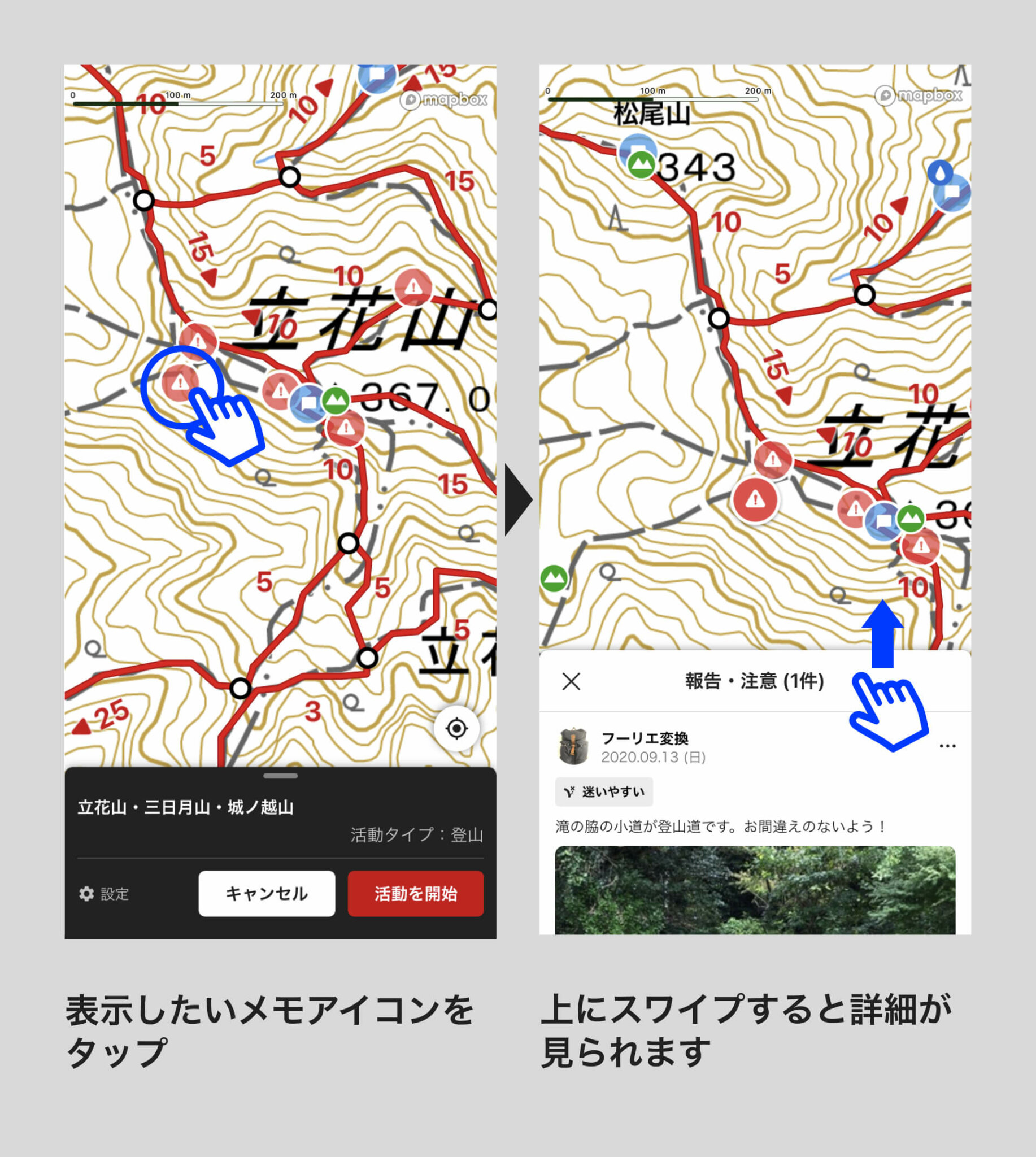 【登山中編】登山GPSアプリ「YAMAP」の使い方｜無料機能でできること | YAMAP MAGAZINE