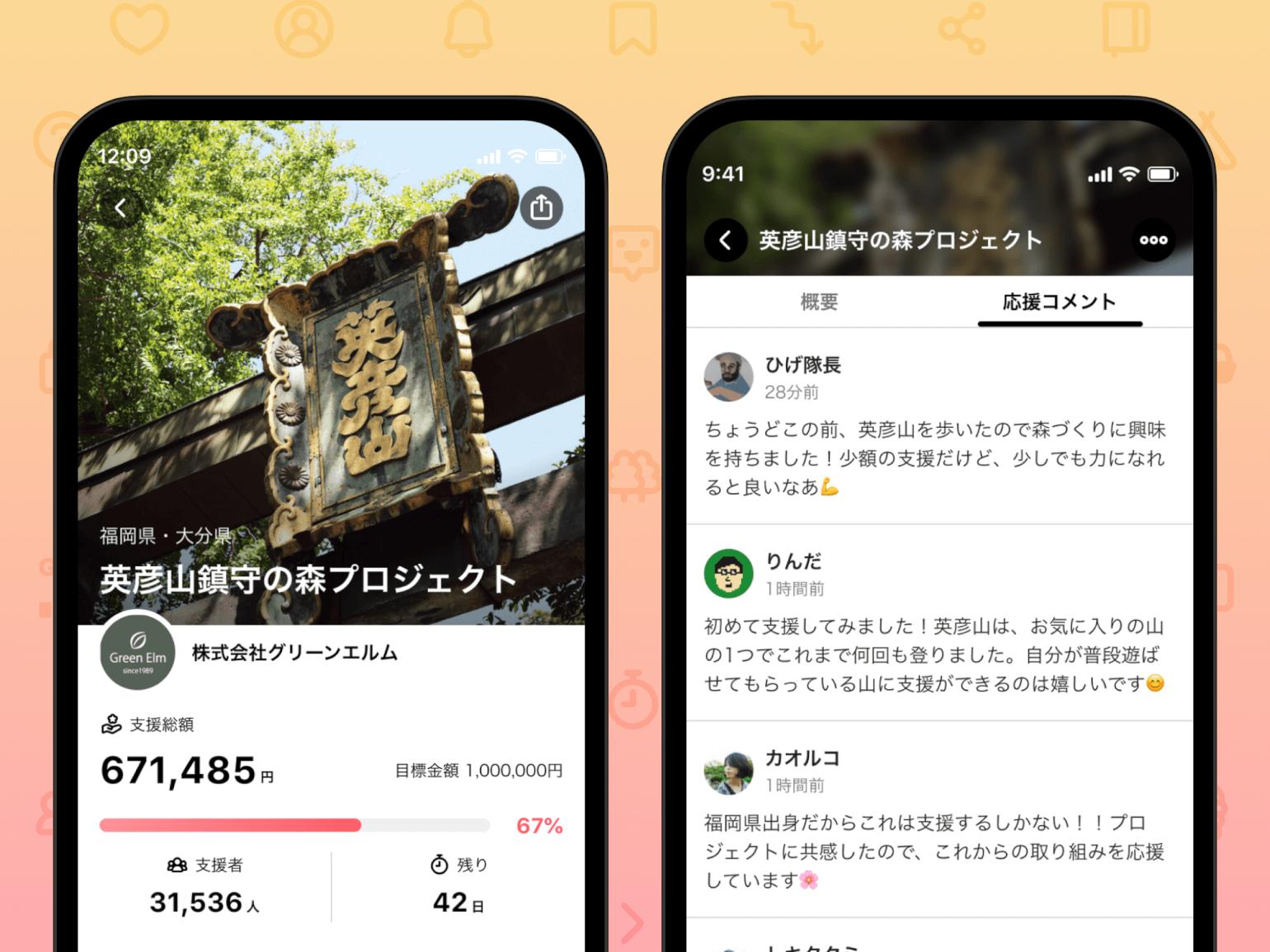 山で遊ぶ人が、山を豊かに。｜自然特化型クラウドファンディング「YAMAP FUNDING」が始まります | YAMAP MAGAZINE