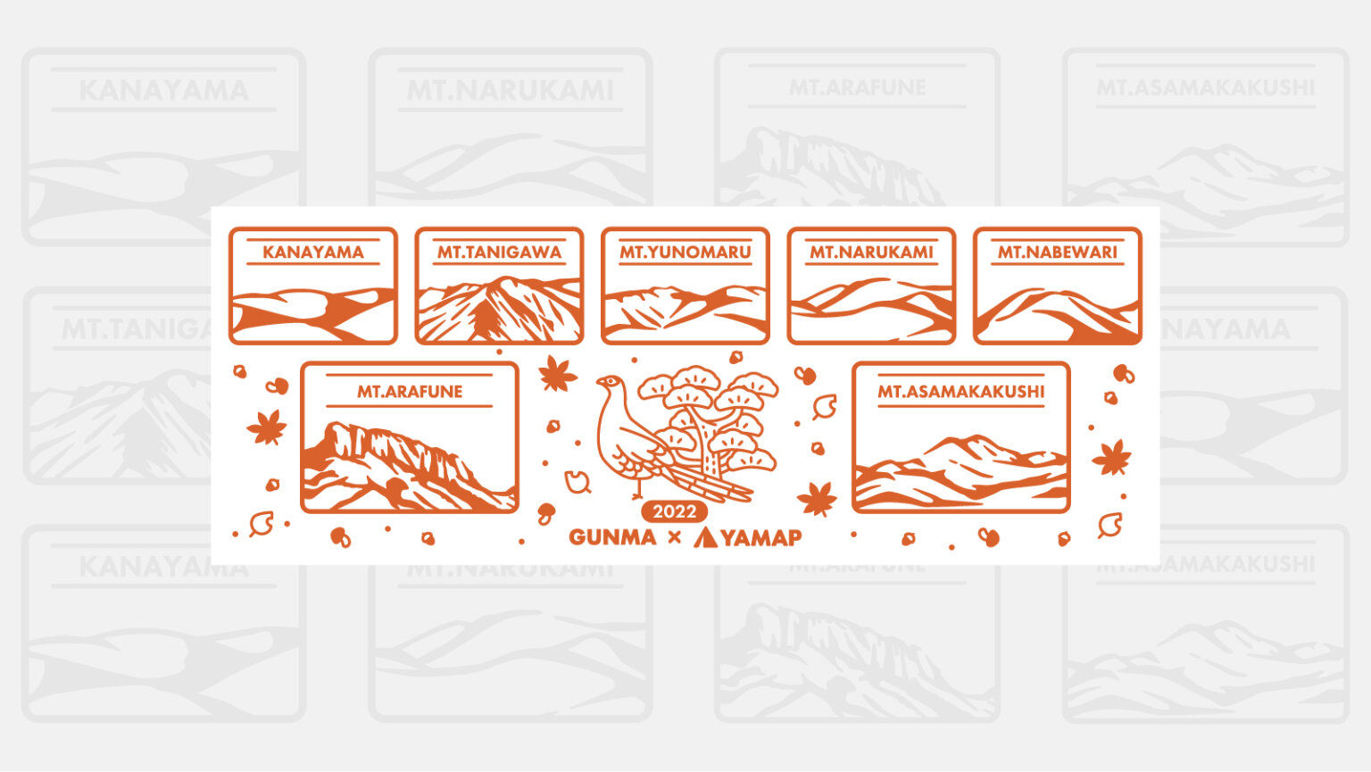 群馬×YAMAP｜「群馬の山に登ろう！ キャンペーン」で限定手ぬぐいを手に入れよう | YAMAP MAGAZINE
