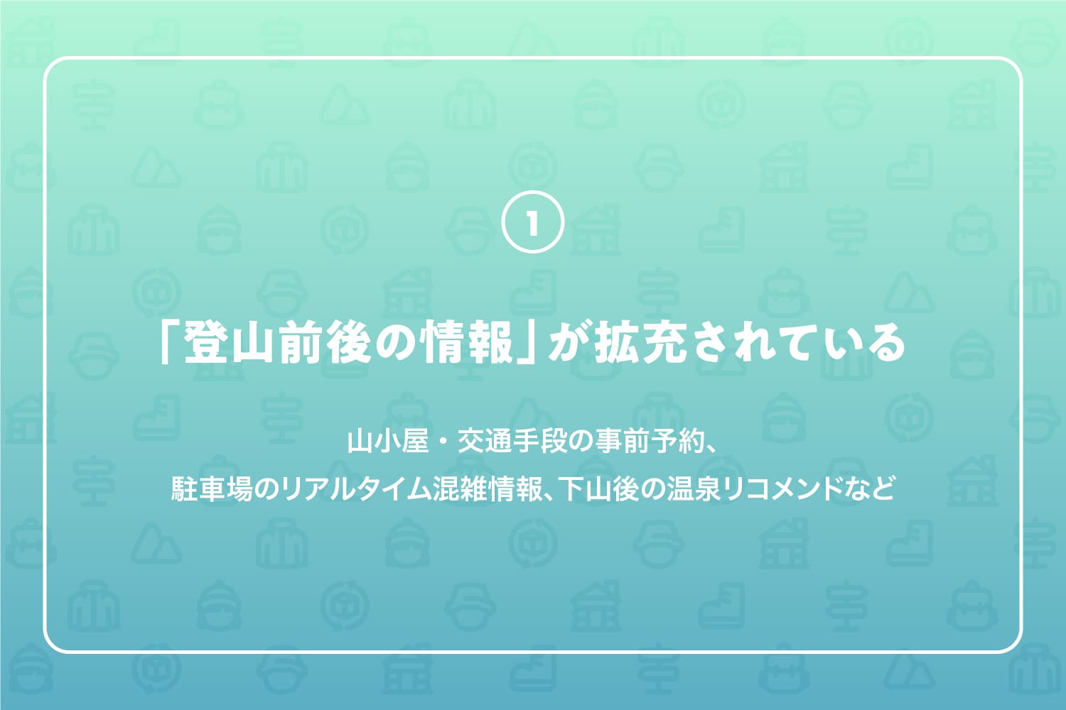 ユーザーが予測する「YAMAPの2033年」を中の人が徹底検証！｜アプリ編 | YAMAP MAGAZINE