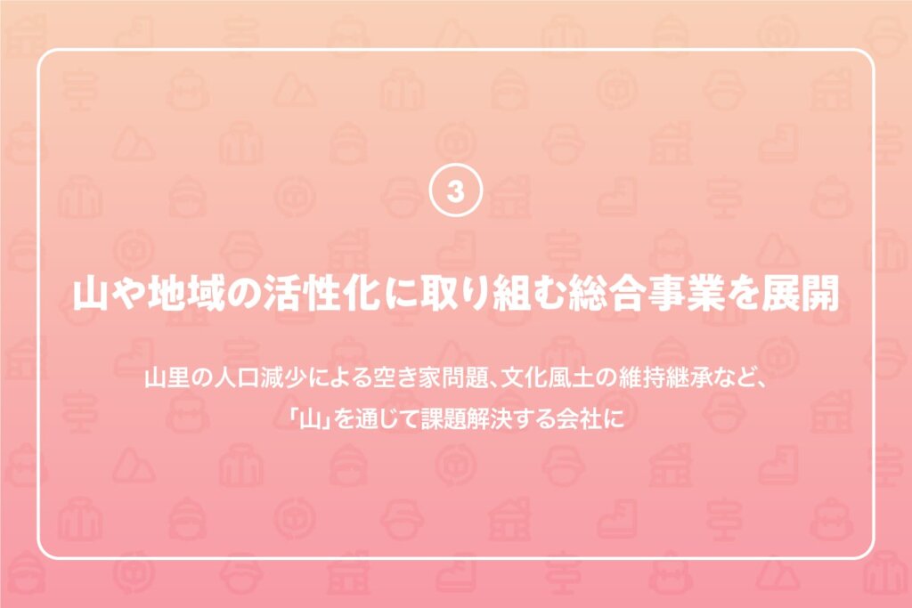 ユーザーが予測する「YAMAPの2033年」を中の人が徹底検証！｜会社の取り組み編 | YAMAP MAGAZINE