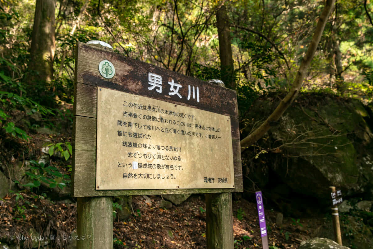 筑波山｜初心者に最適なおすすめ3コースを登山ガイドが解説 | YAMAP MAGAZINE