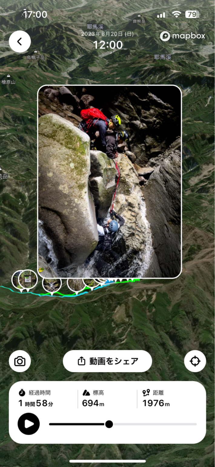 新3Dリプレイはこう楽しむ！ YAMAP開発メンバーが語る、魅力＆使い方 | YAMAP MAGAZINE