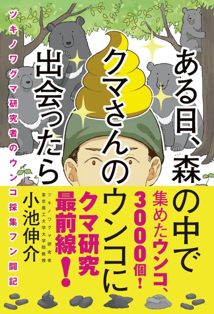 クマ棚・爪痕・樹皮はぎを見極める｜山の痕跡から分かる生態【クマとの共存。vol.6】 | YAMAP MAGAZINE