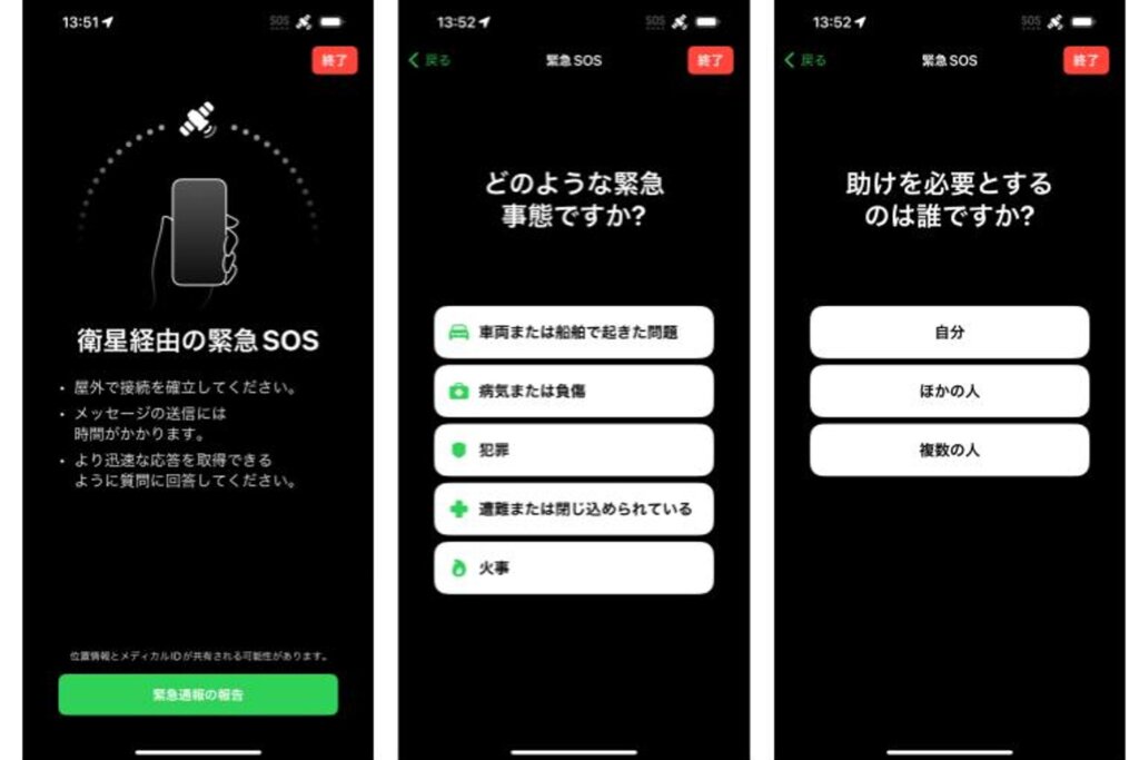 iPhone圏外でも衛星経由で緊急SOSが可能に｜YAMAPと合わせて遭難リスク減に期待 | YAMAP MAGAZINE