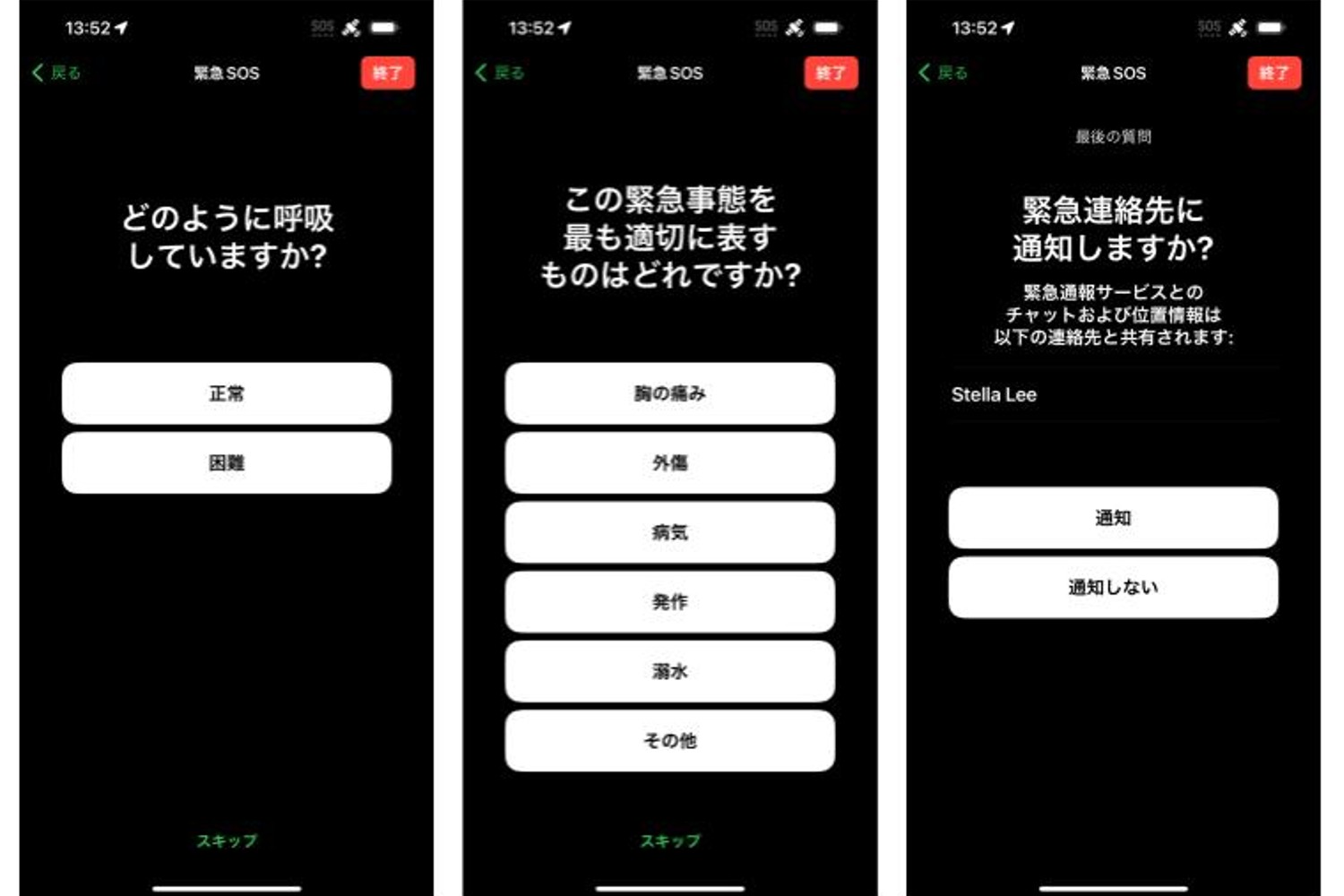 iPhone圏外でも衛星経由で緊急SOSが可能に｜YAMAPと合わせて遭難リスク減に期待 | YAMAP MAGAZINE