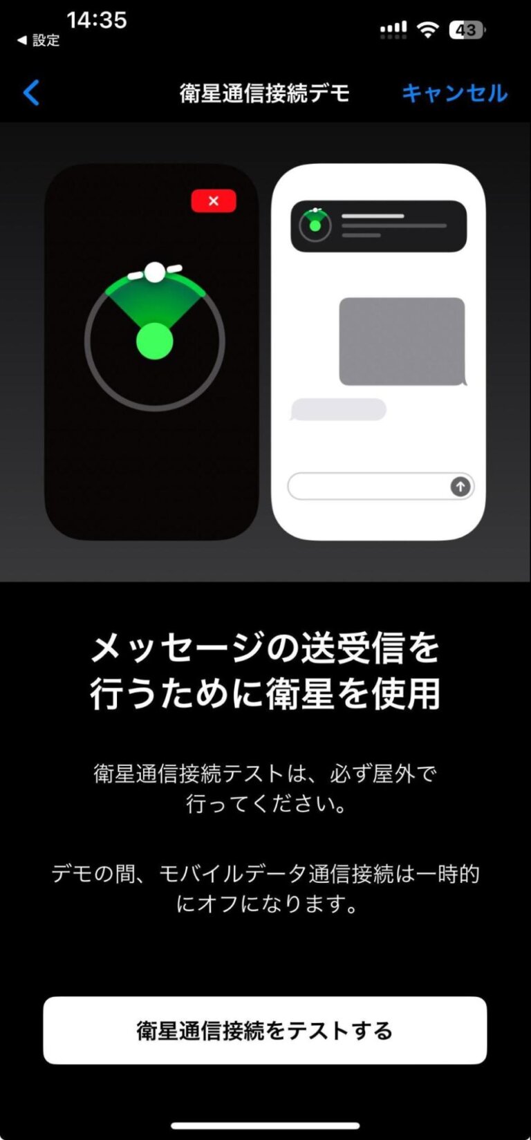 iPhone圏外でも衛星経由で緊急SOSが可能に｜YAMAPと合わせて遭難リスク減に期待 | YAMAP MAGAZINE