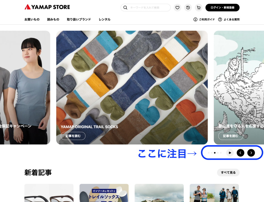 すべての人の「使える」を目指して｜YAMAPのアクセシビリティ推進 | YAMAP MAGAZINE
