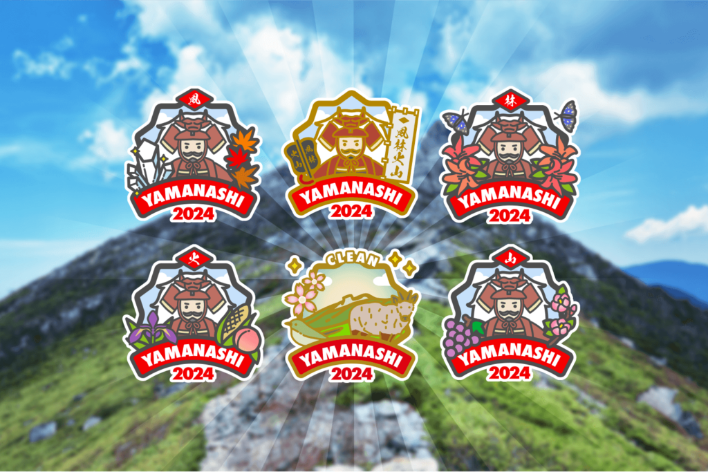 期間限定バッジが獲得できる！YAMAPのデジタルバッジキャンペーンが今年も各地で開催 | YAMAP MAGAZINE