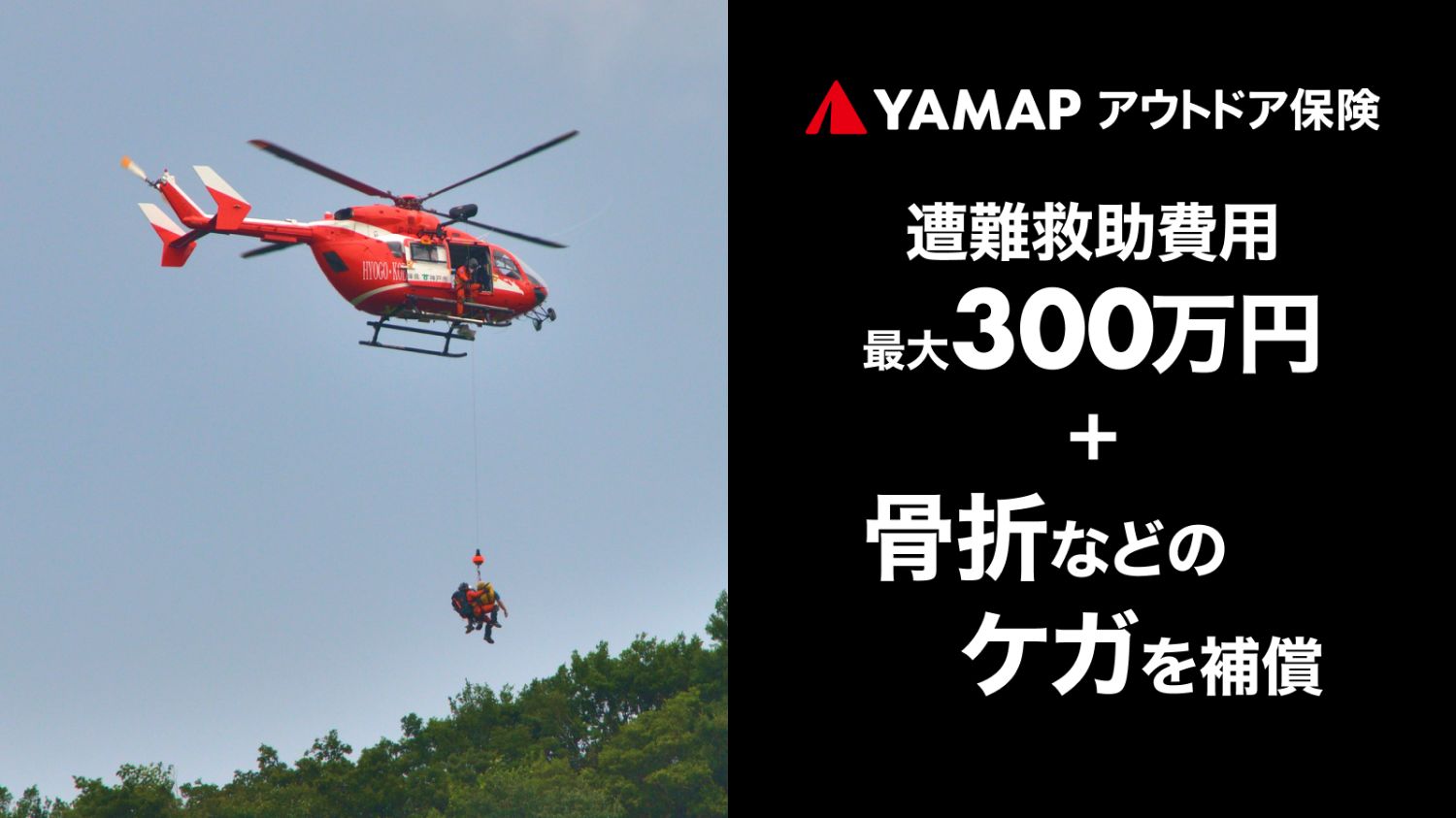 迷ったら引き返す、登山の鉄則破りが招いた滑落｜山岳SOS！命を救う遭難回避術③ | YAMAP MAGAZINE