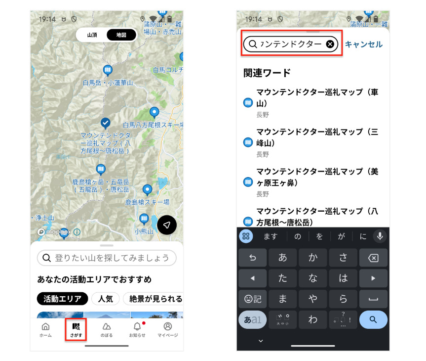 巡礼マップの楽しみ方｜山岳医療ドラマ「マウンテンドクター」の感動を再び | YAMAP MAGAZINE