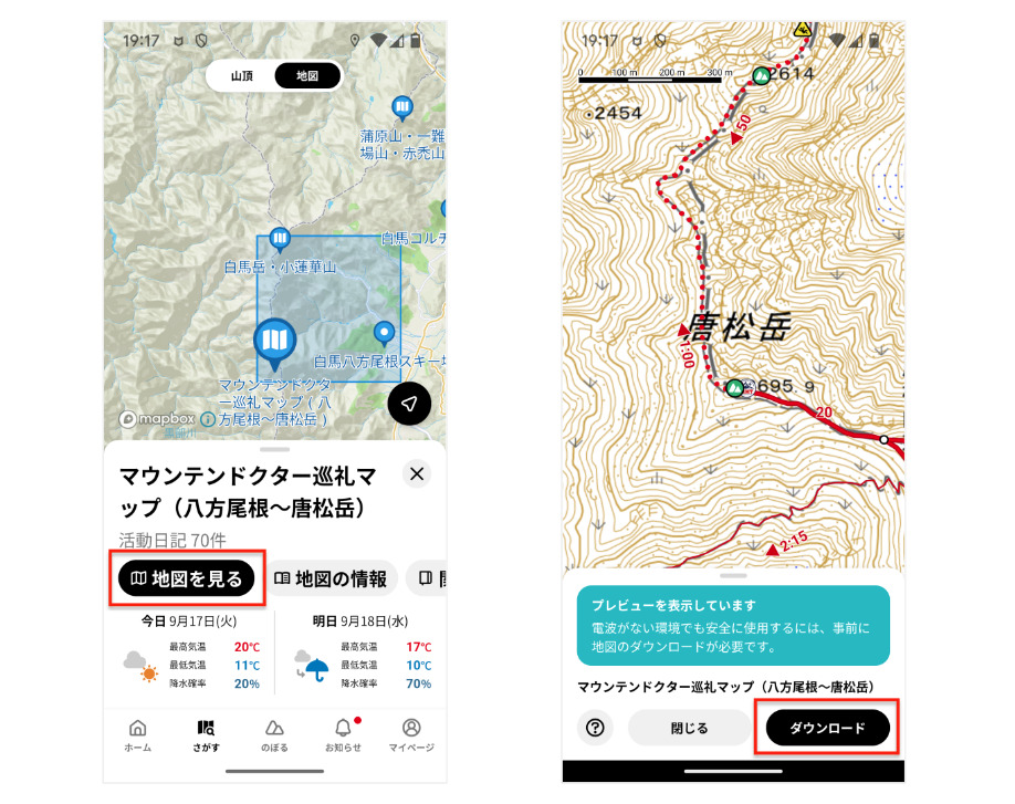 巡礼マップの楽しみ方｜山岳医療ドラマ「マウンテンドクター」の感動を再び | YAMAP MAGAZINE