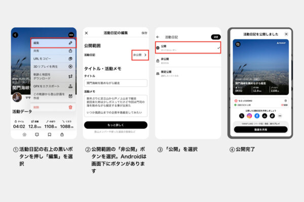 YAMAP AWARDS 2024は、都道府県で表彰！山で活躍する方の推薦も募集｜活動日記は公開に | YAMAP MAGAZINE