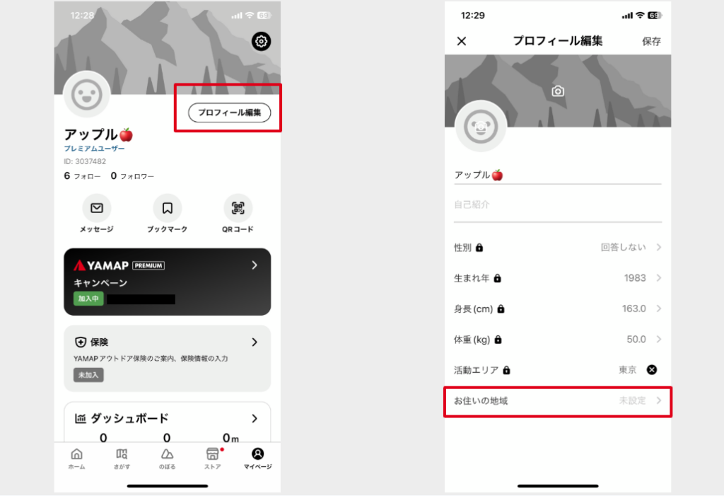 YAMAP AWARDS 2024は、都道府県で表彰！山で活躍する方の推薦も募集｜活動日記は公開に | YAMAP MAGAZINE