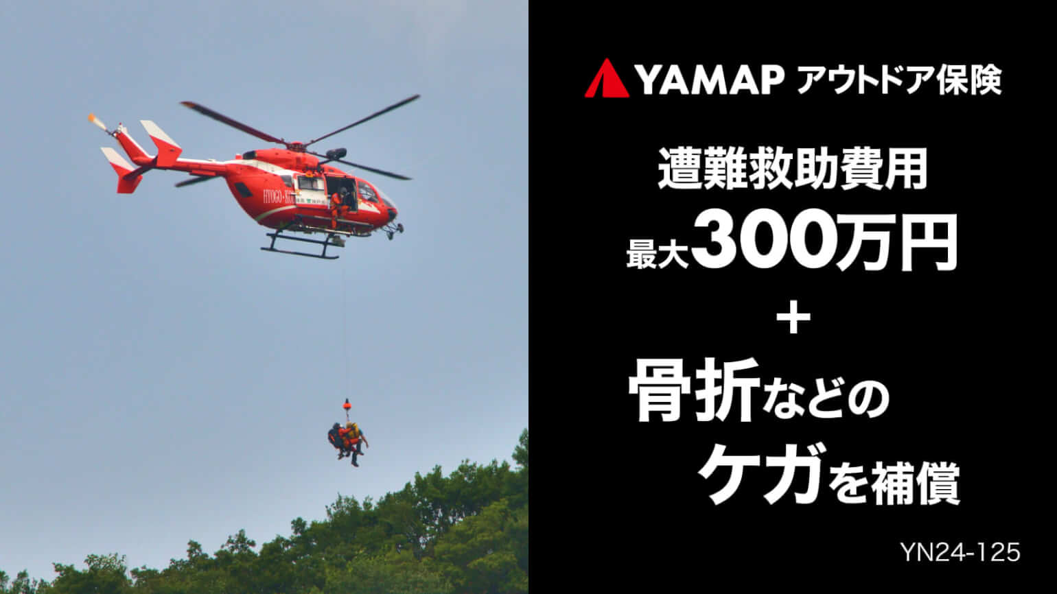 奈良・弥山 遭難事故の記録｜小さな火、絶やさなかった10日間 | YAMAP MAGAZINE