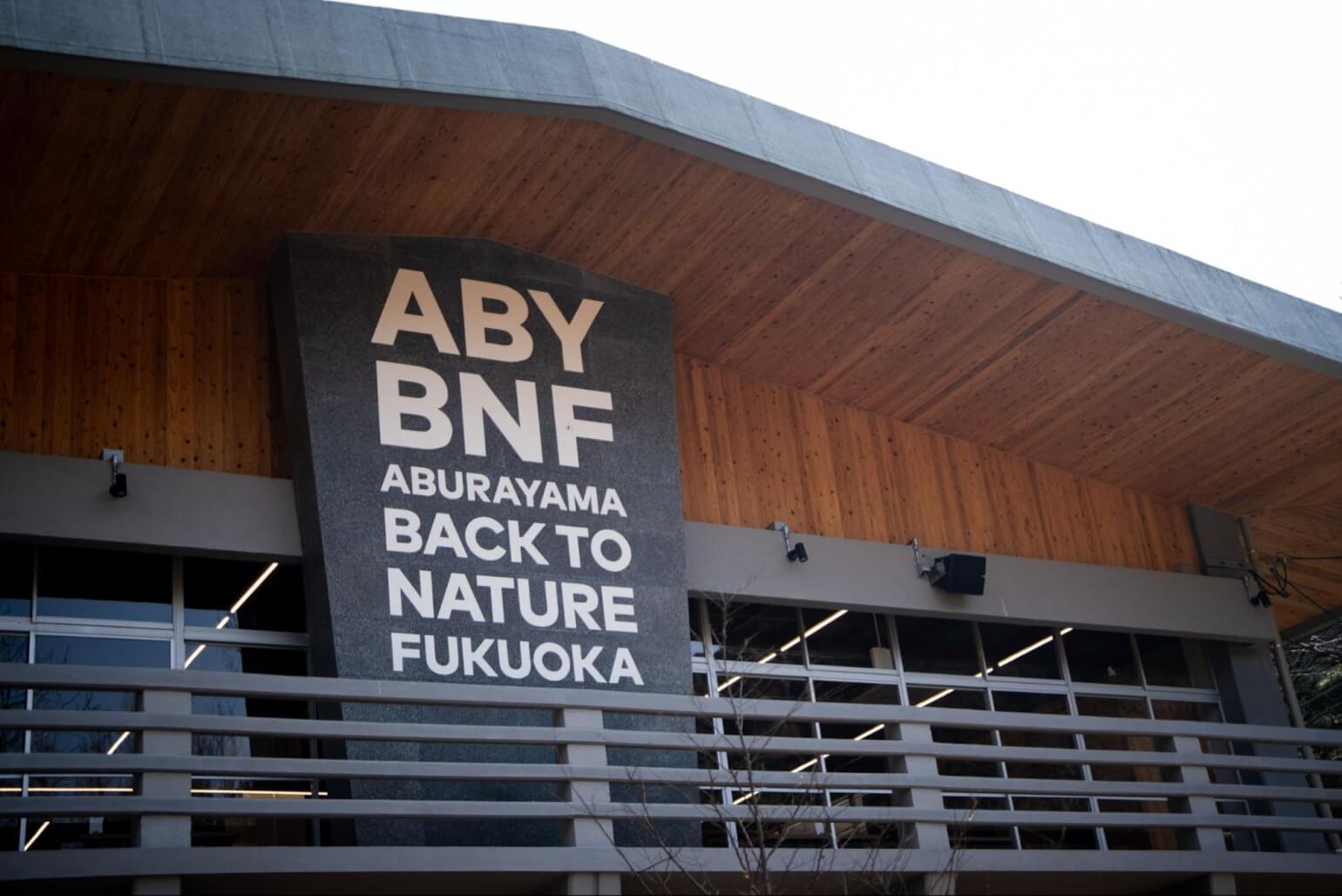 【限定50組】YAMAP NIGHT in 福岡市・油山 〜山と焚き火と音楽と〜 YAMAPメンバーと一緒に、特別な夏の夜を過ごしませんか？ | YAMAP MAGAZINE