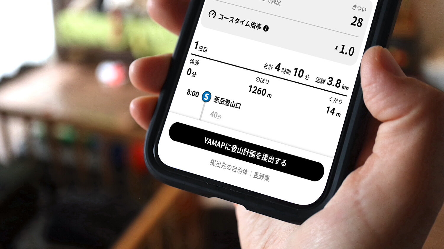 山岳遭難救助のプロフェッショナルが伝授する安全登山の心得 | YAMAP MAGAZINE