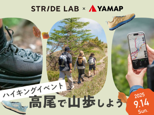 「YAMAP EVENT」 YAMAP関連イベントまとめ2025 | YAMAP MAGAZINE