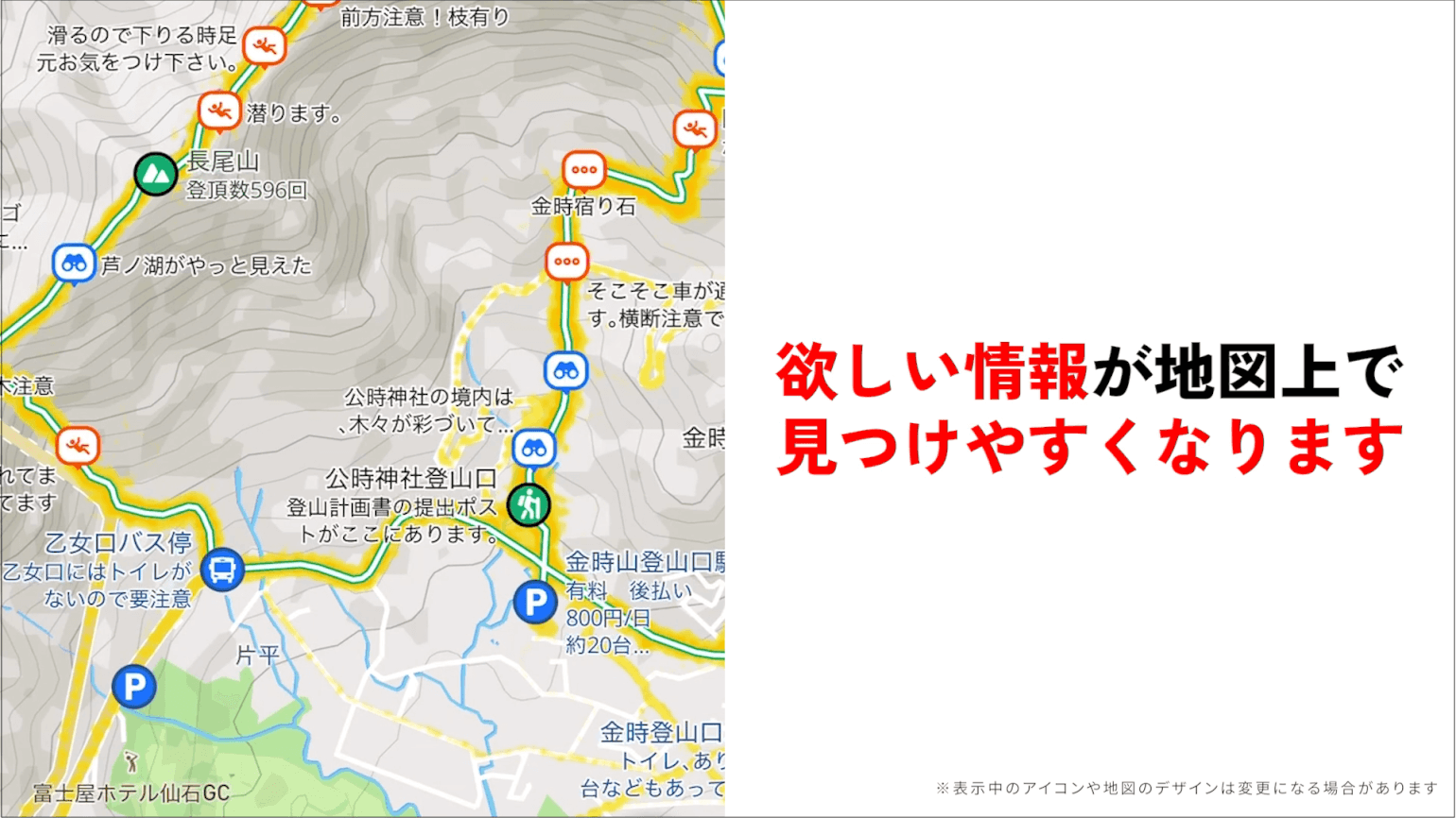 YAMAP 山の日トピックス2025 | YAMAP MAGAZINE